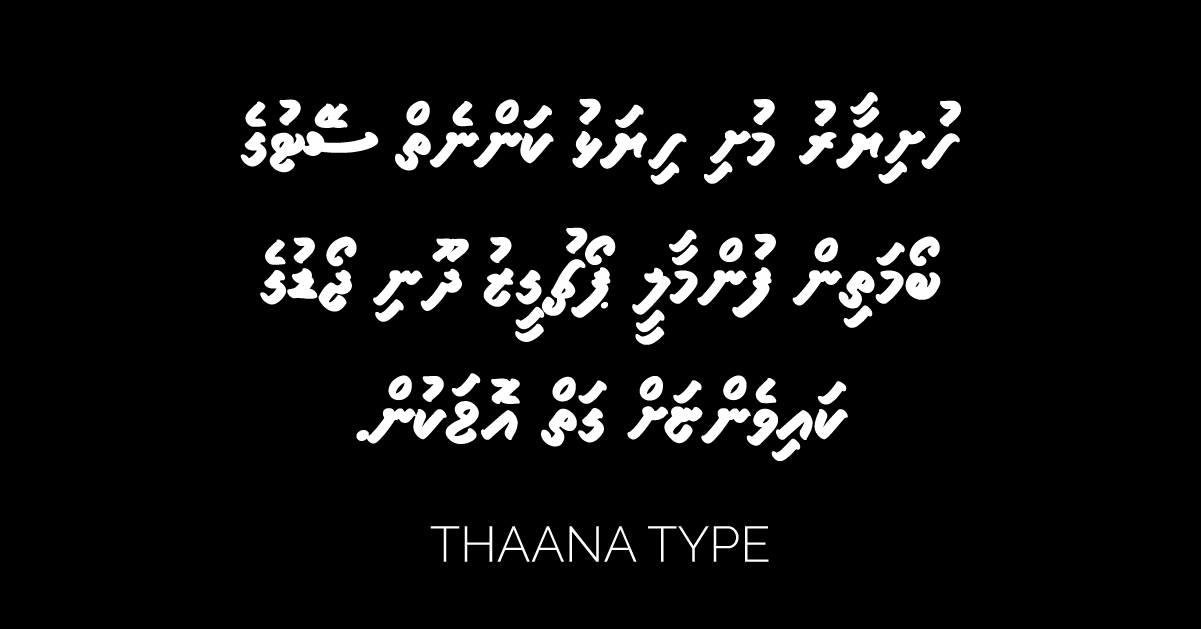 Haluvidhaa - Thaana Type Foundry