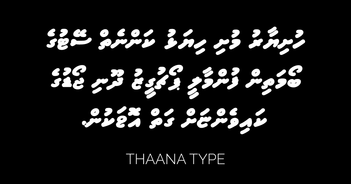 Sangu Suruhee - Thaana Type Foundry